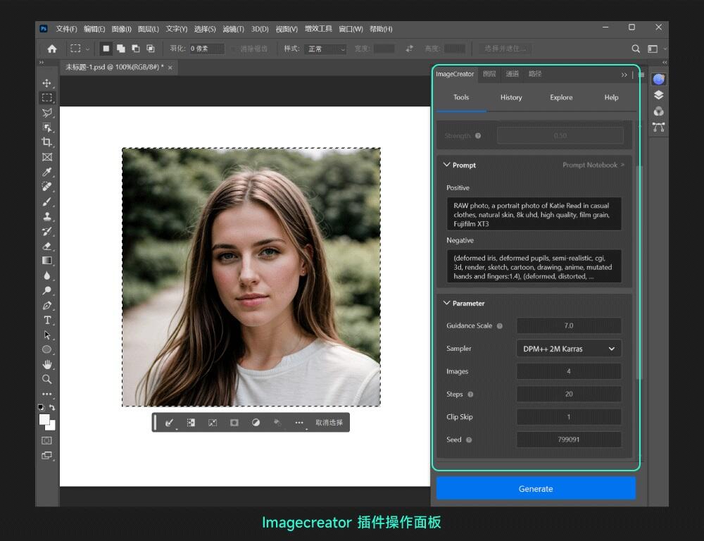 Imagecreator！让你在PS中免费用上Stable Diffusion的神级插件 - 哔哩哔哩