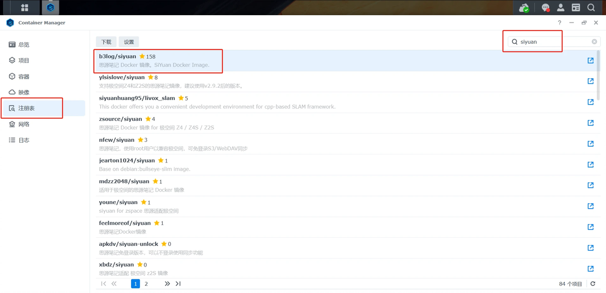 【NAS】群晖DS920+使用docker配置思源笔记vv2.12.6 - 哔哩哔哩