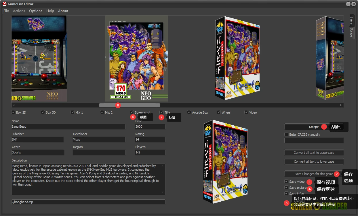Retrobat 整合工具和网站 - 哔哩哔哩