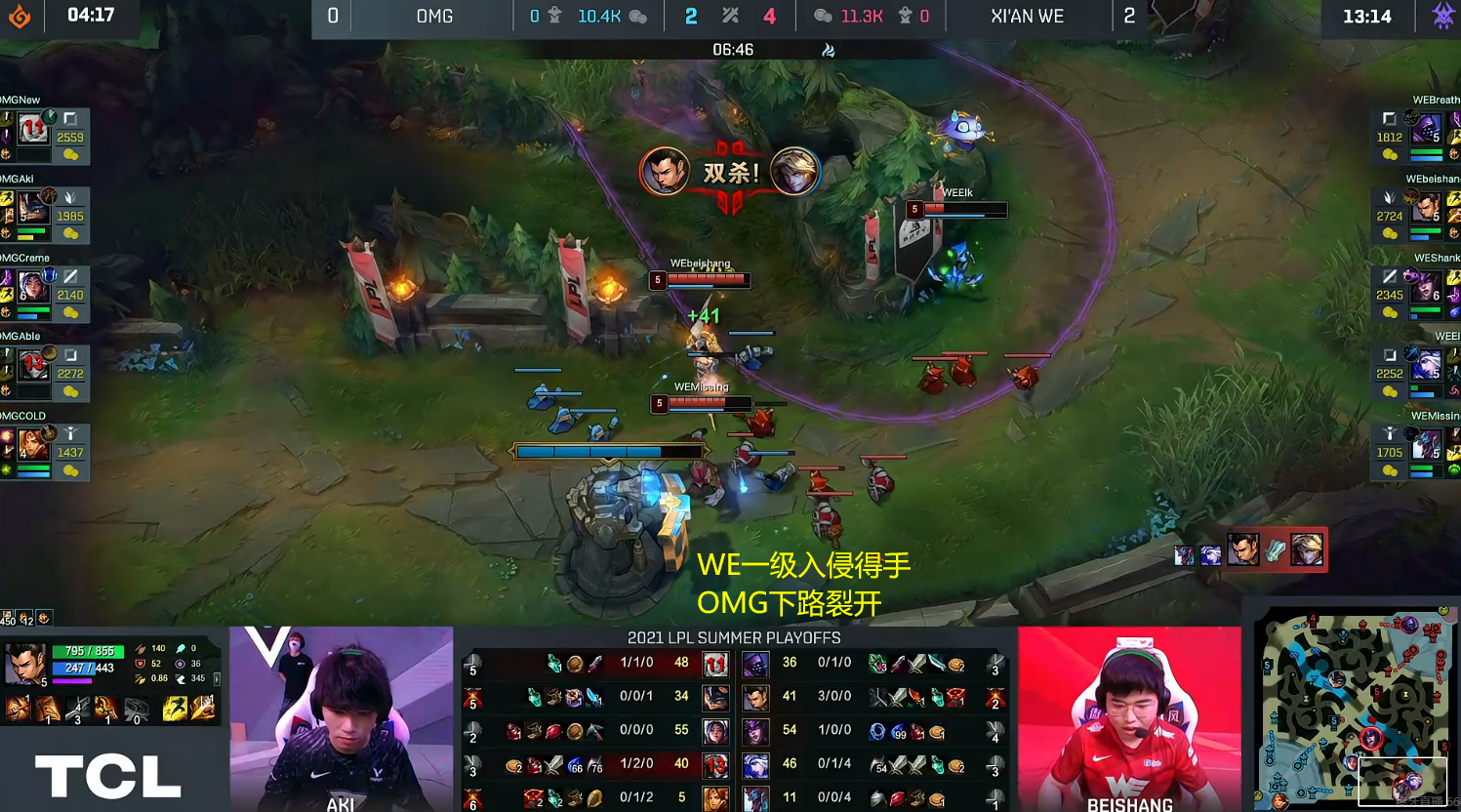 LOL：BO5储备不足？WE三局碾压横扫晋级，OMG止步季后赛首轮！ - 哔哩哔哩