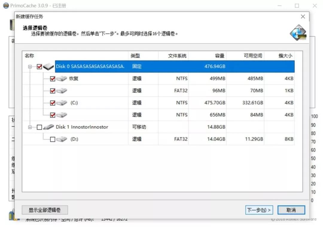 小科普 | 免费的机械硬盘加速！试试PrimoCache - 哔哩哔哩