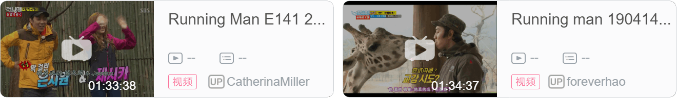【Running Man】2013高清全集