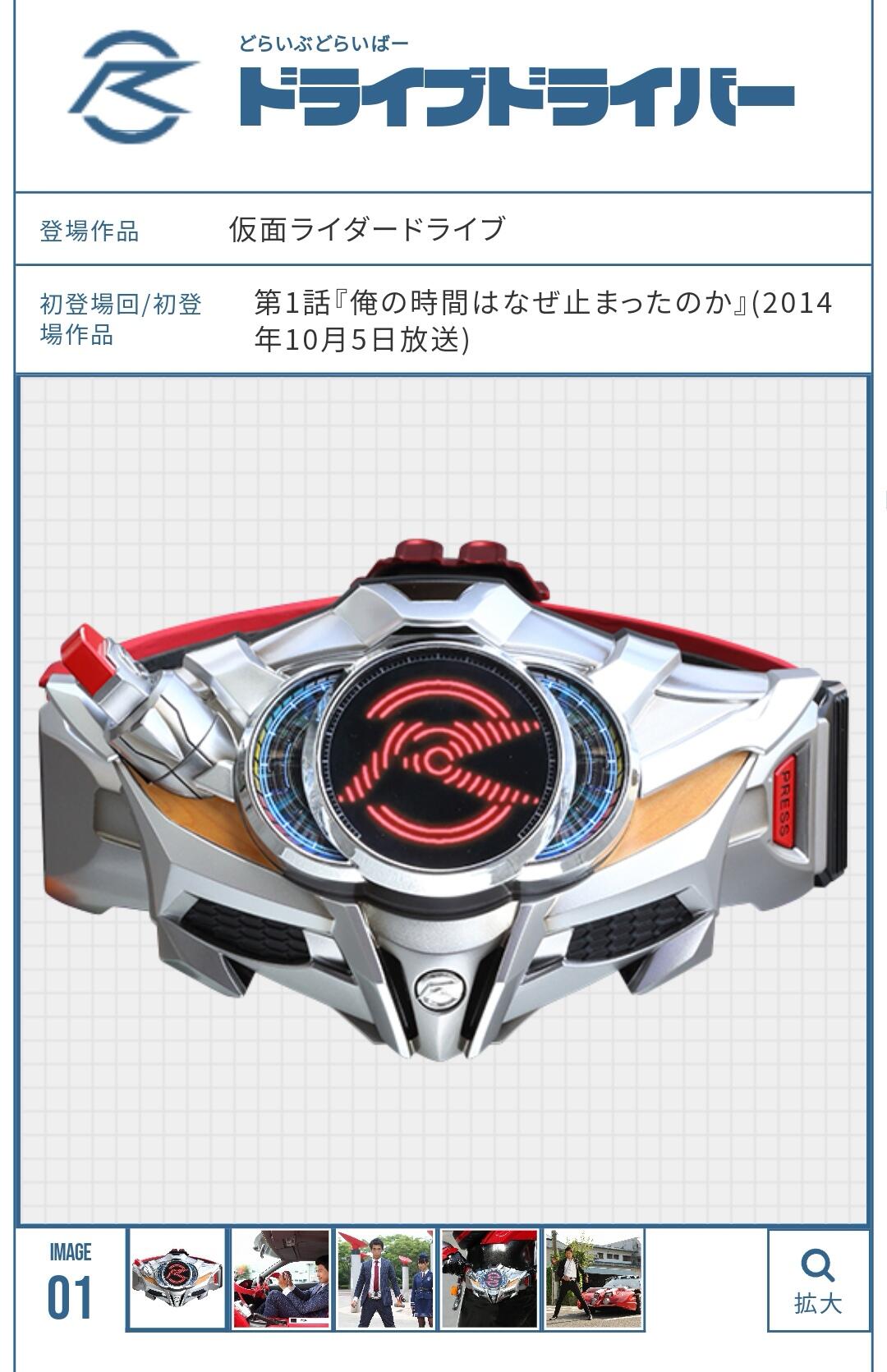 假面骑士Drive type Special设定 - 哔哩哔哩