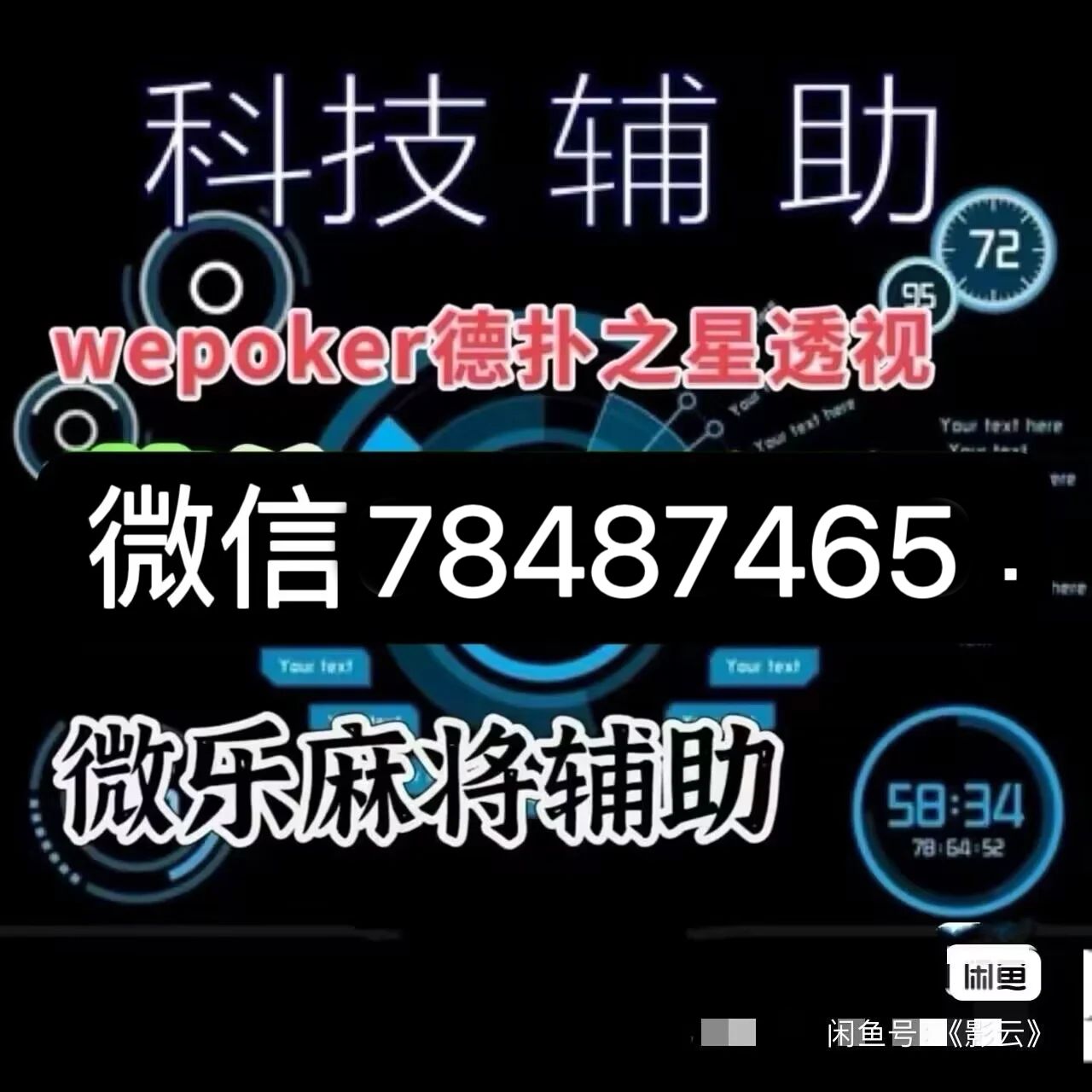 玩家必备教程‘wepoker德州局透视挂专用”(详细透视教程) - 哔哩哔哩