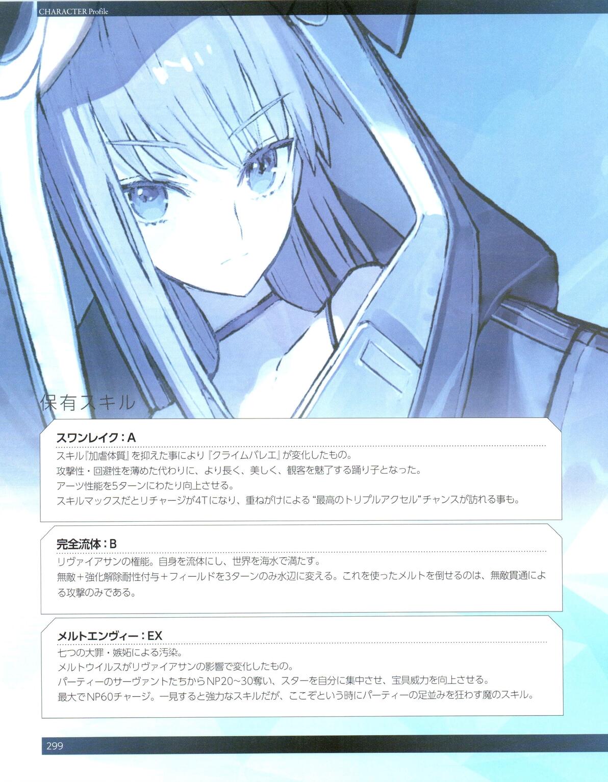 fgo设定集 Fate/Grand Order Material IX (4) - 哔哩哔哩