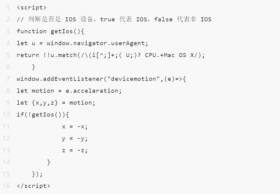 从DeviceMotion兼容处理到摇一摇功能实现 - 哔哩哔哩