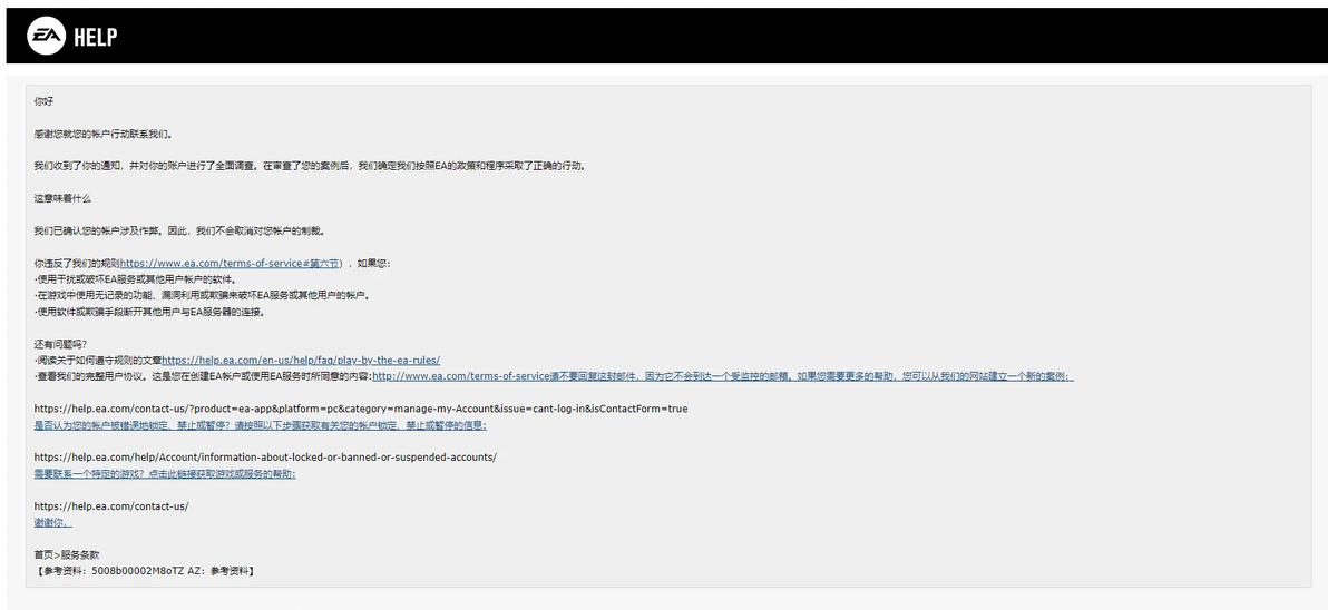 关于APEX6月15日封号，申诉至今所见所闻 - 哔哩哔哩