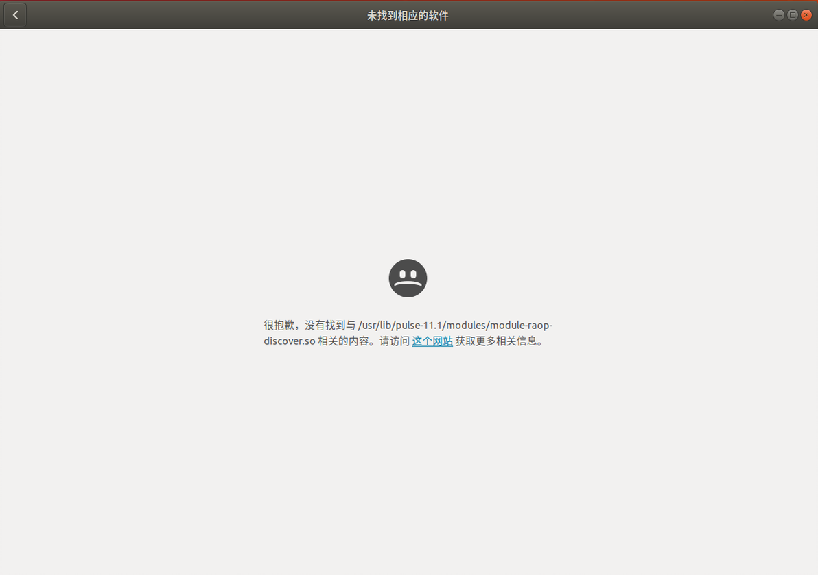 Linux通过Airplay/DLNA连接音箱来播放音乐 - 哔哩哔哩