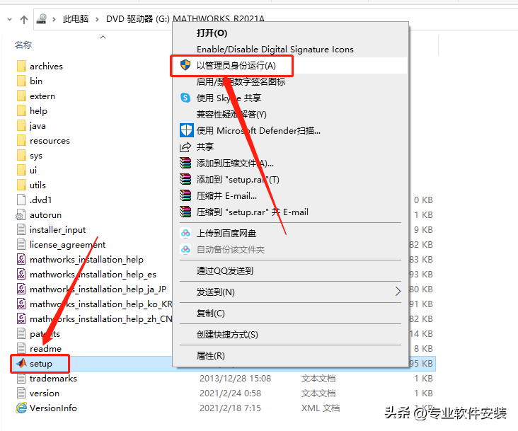 Matlab R2021a软件安装包和安装教程 - 哔哩哔哩