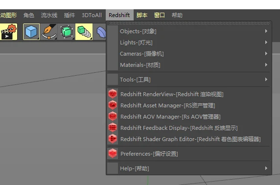 最强渲染器之一！RedShift v3.0.45解锁汉化版本，免费使用舒坦！ - 哔哩哔哩