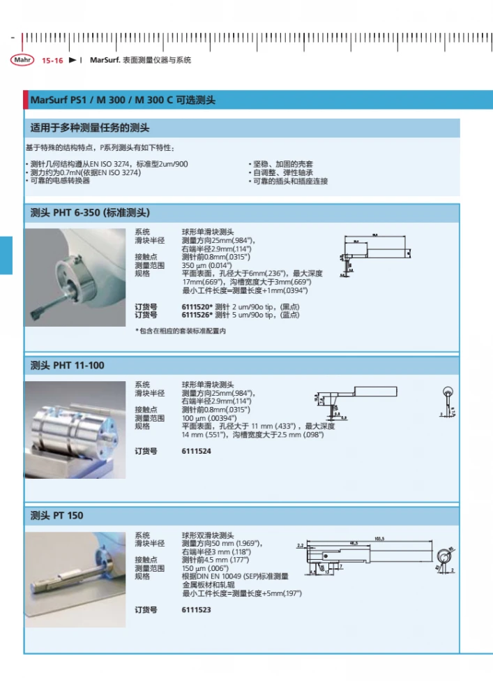 德国Mahr 马尔 粗糙度仪 M300C标准测针 PHT6-350 - 哔哩哔哩
