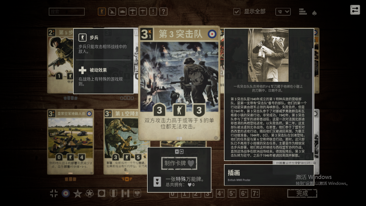 KARDS科普——金卡篇（45）英.第43突击队 - 哔哩哔哩