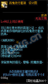 DNF95装备制作、升级路线及周期 - 哔哩哔哩