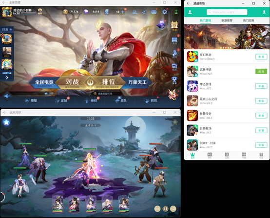 Win11系统怎么使用安卓应用（微软安卓模拟器和雷电逍遥夜神腾讯MUMU模拟器对比） - 哔哩哔哩