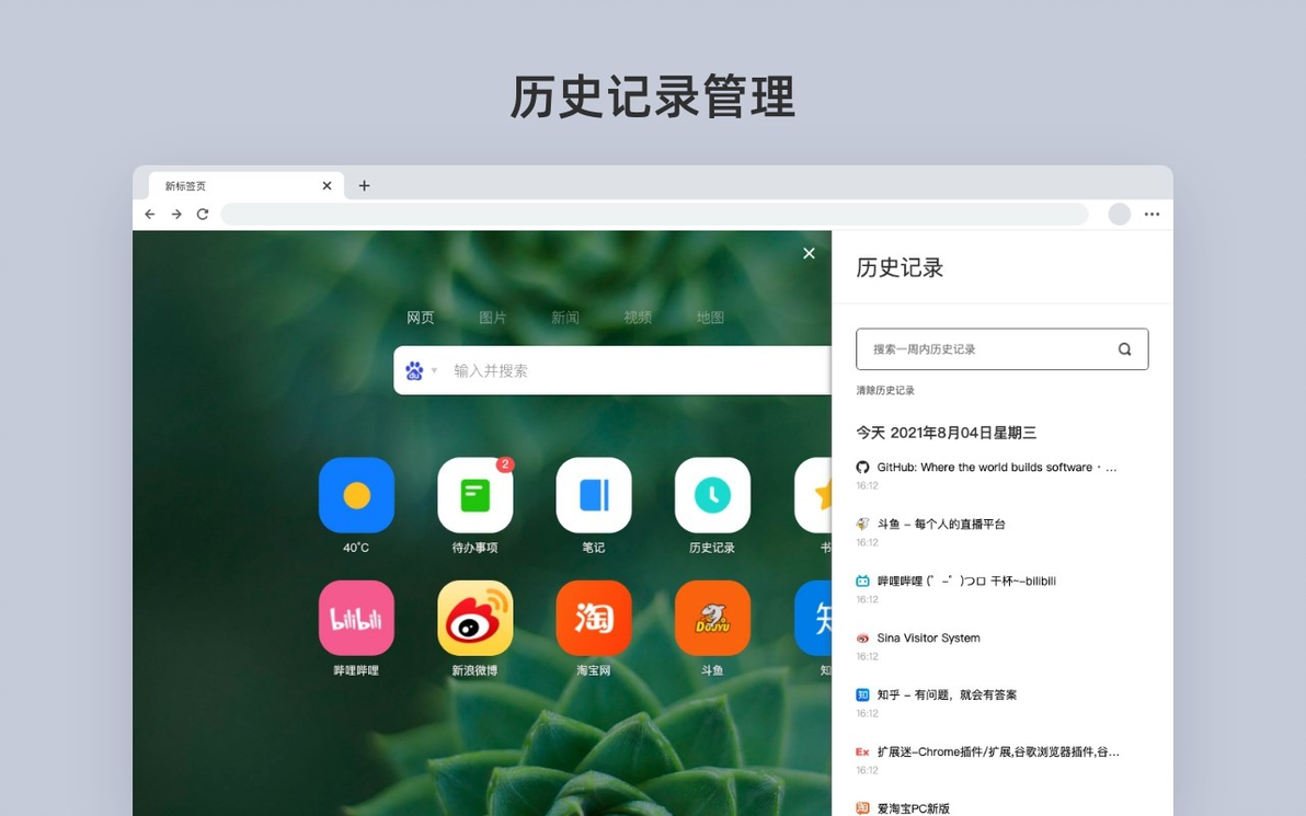 那些装机必备的Edge扩展（自用） - 哔哩哔哩