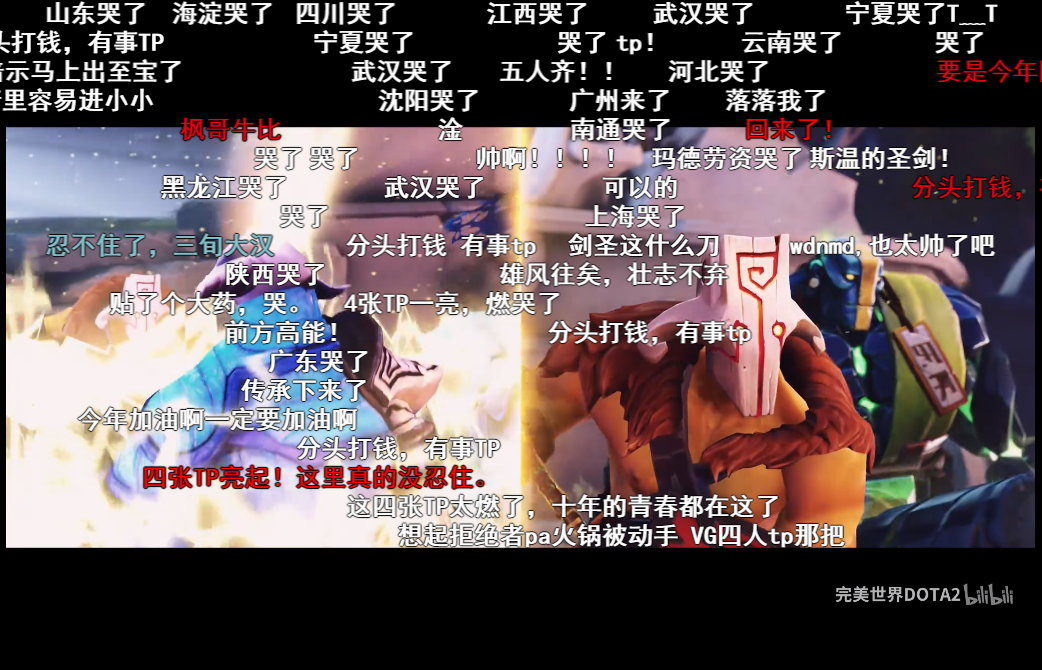 bilibili全程直播DOTA2 TI9国际邀请赛 - 原画画质呈现、最快赛事录像尽在bilibili - 哔哩哔哩