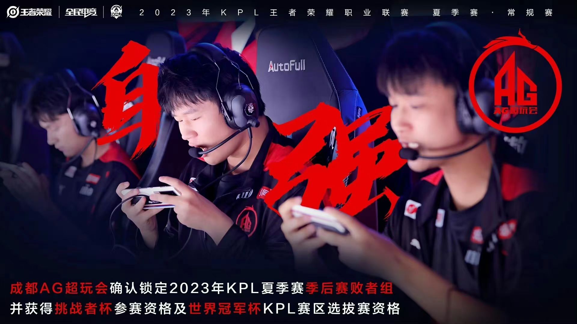 AG好像又错过了，estar少了3大核心依旧进胜者组，新教练功不可没 - 哔哩哔哩