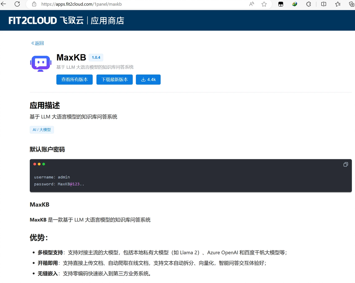 文本生成-LM Studio、Ollama与MaxKB - 哔哩哔哩