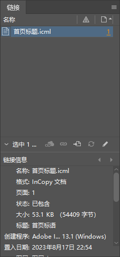 Adobe Incopy 简易入门图文教程 - 哔哩哔哩