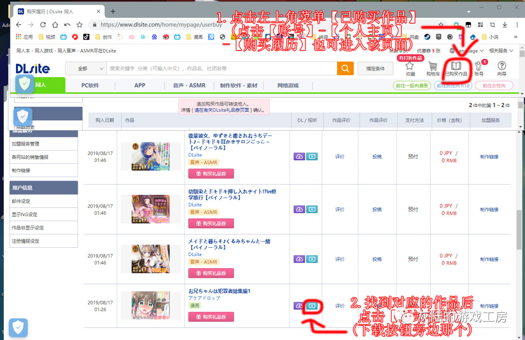 2024.04-DLSITE喜加一 - 哔哩哔哩