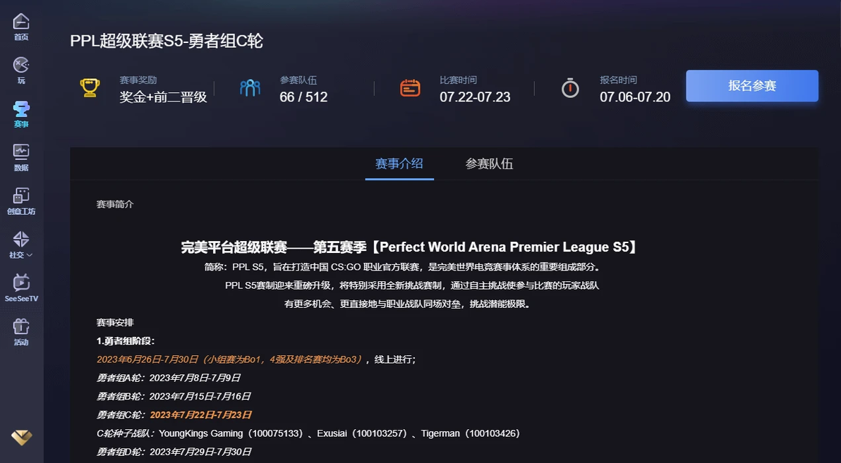 CSGO官方联赛PPL S5正式公布线下赛！ TYLOO、RA均将到场 - 哔哩哔哩