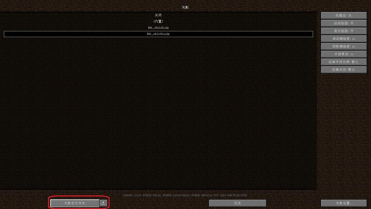 我的世界BSL光影v8.2汉化 - 哔哩哔哩