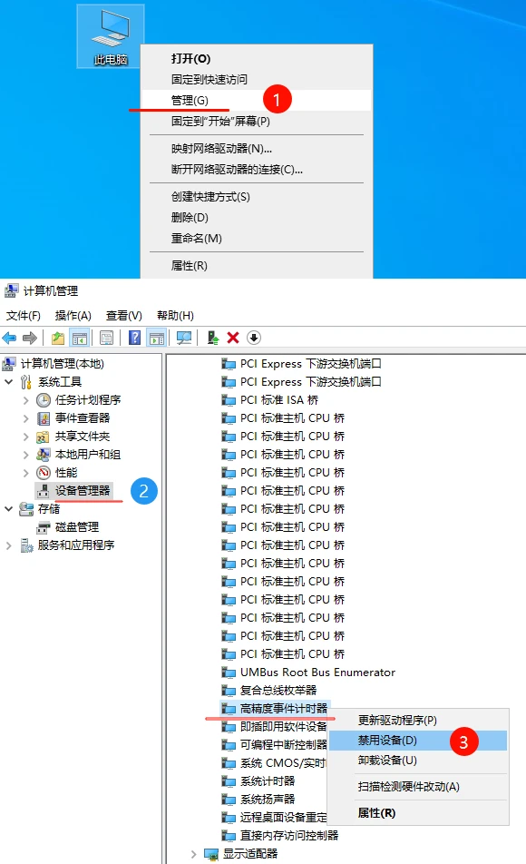 AMD通用PBO教程 983/7800X3D微星华硕主板 (自用) - 哔哩哔哩