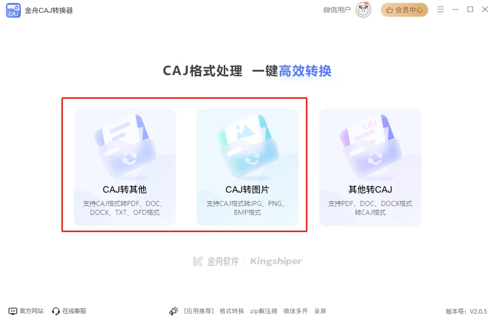 caj是什么格式？7个打开caj的方法，点击了解！ - 哔哩哔哩
