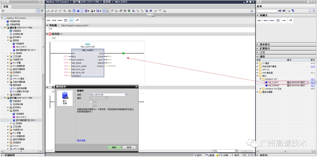 基于PLCSIM Advanced的西门子PLC Modbus TCP通信 - 哔哩哔哩