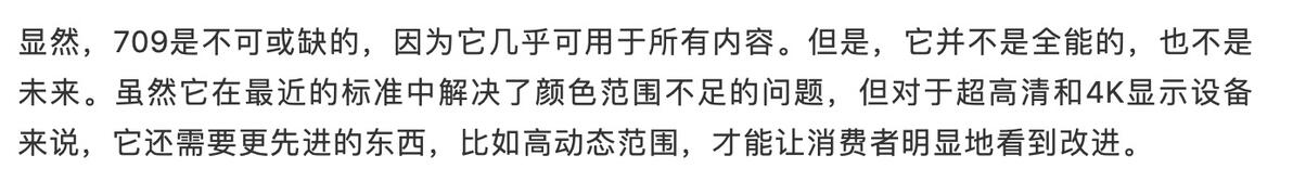 Rec.709，到底是啥？ - 哔哩哔哩