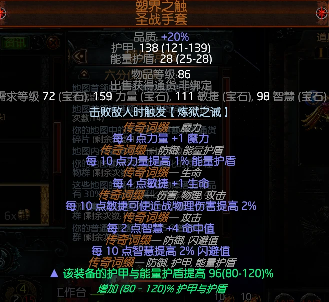 【POE】S23欺诈千智电打文字详解（附带开荒指导） - 哔哩哔哩