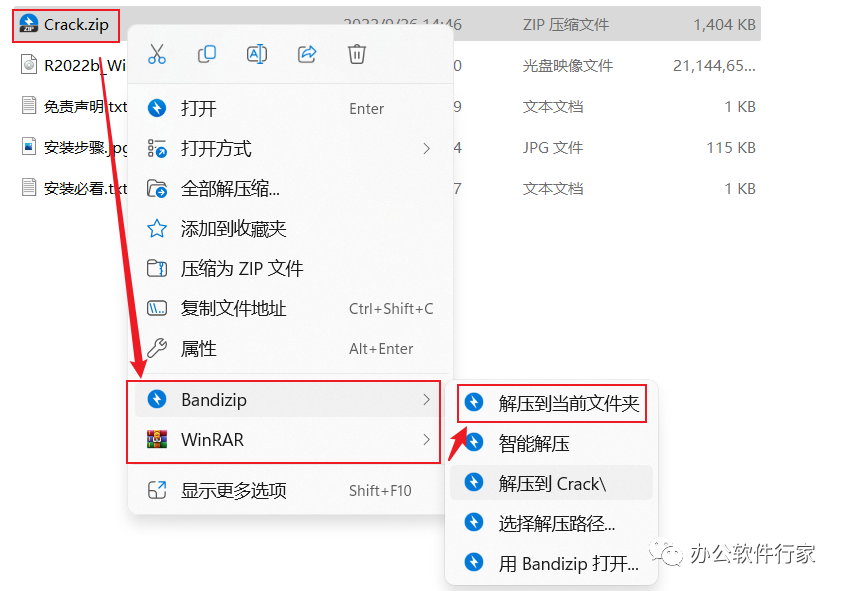 Matlab 2022b安装包及安装教程 - 哔哩哔哩