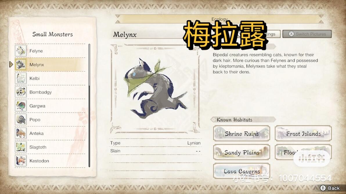 怪物猎人崛起美版救星｜所有怪物中英文对照表 - 哔哩哔哩