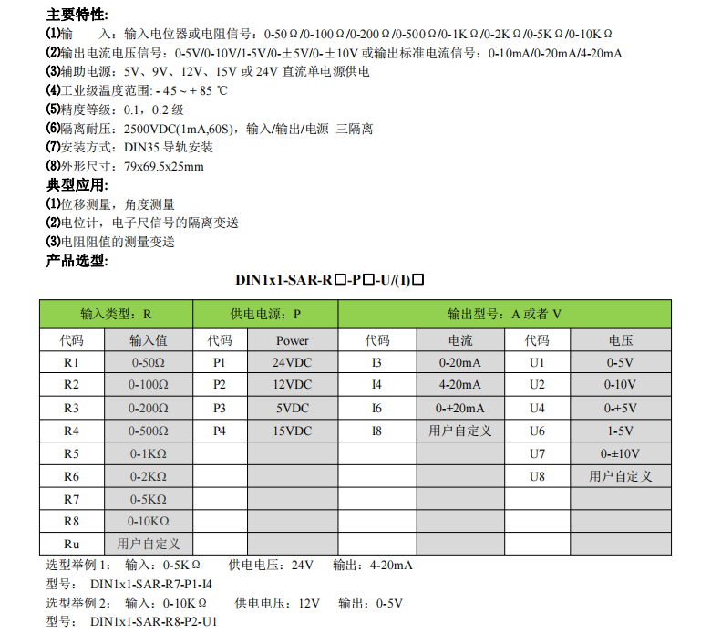 0 50Ω 0 2kΩ 0 10kΩ转0 10v电阻变送器 转换模块 哔哩哔哩