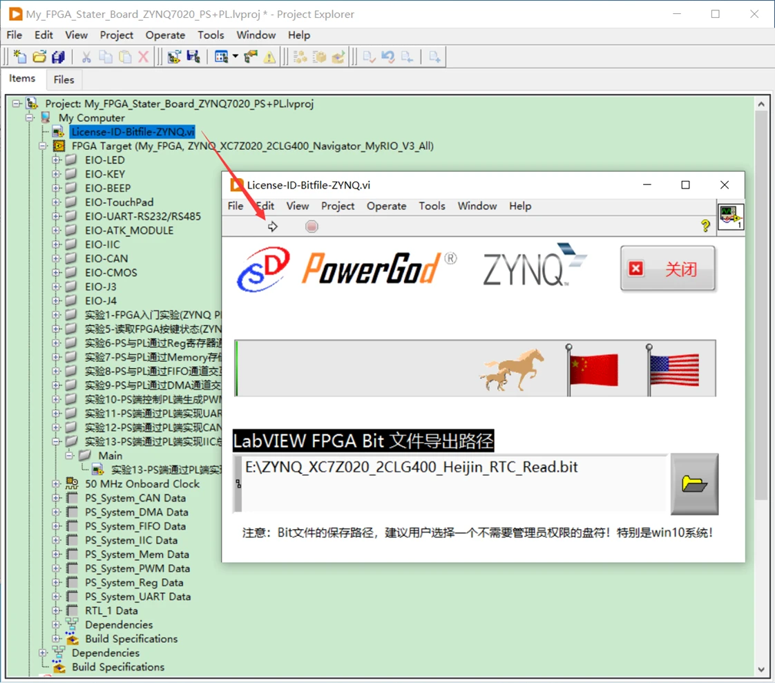 第6章>>实验13：PS(ARM)端通过PL端FPGA实现IIC总线通信(EEPROM读写)《LabVIEW ZYNQ》 - 哔哩哔哩