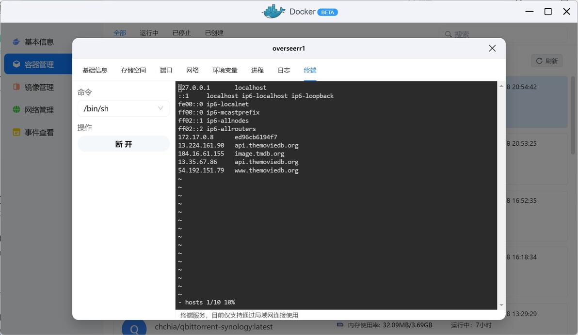 利用Docker，绿联NAS轻松实现追剧观影自动化（Sonarr+Jackett+Plex+Overseerr） - 哔哩哔哩