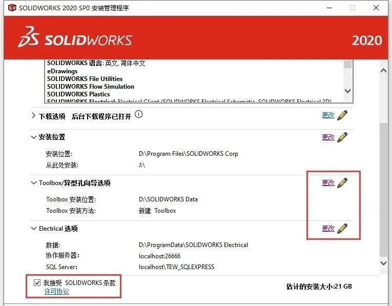 solidworks2020软件下载安装SolidWorks 2020 (SW)中文安装包下载及安装教程 - 哔哩哔哩