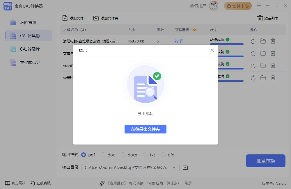 5个caj阅读器电脑版，caj文件的使用指南！ - 哔哩哔哩