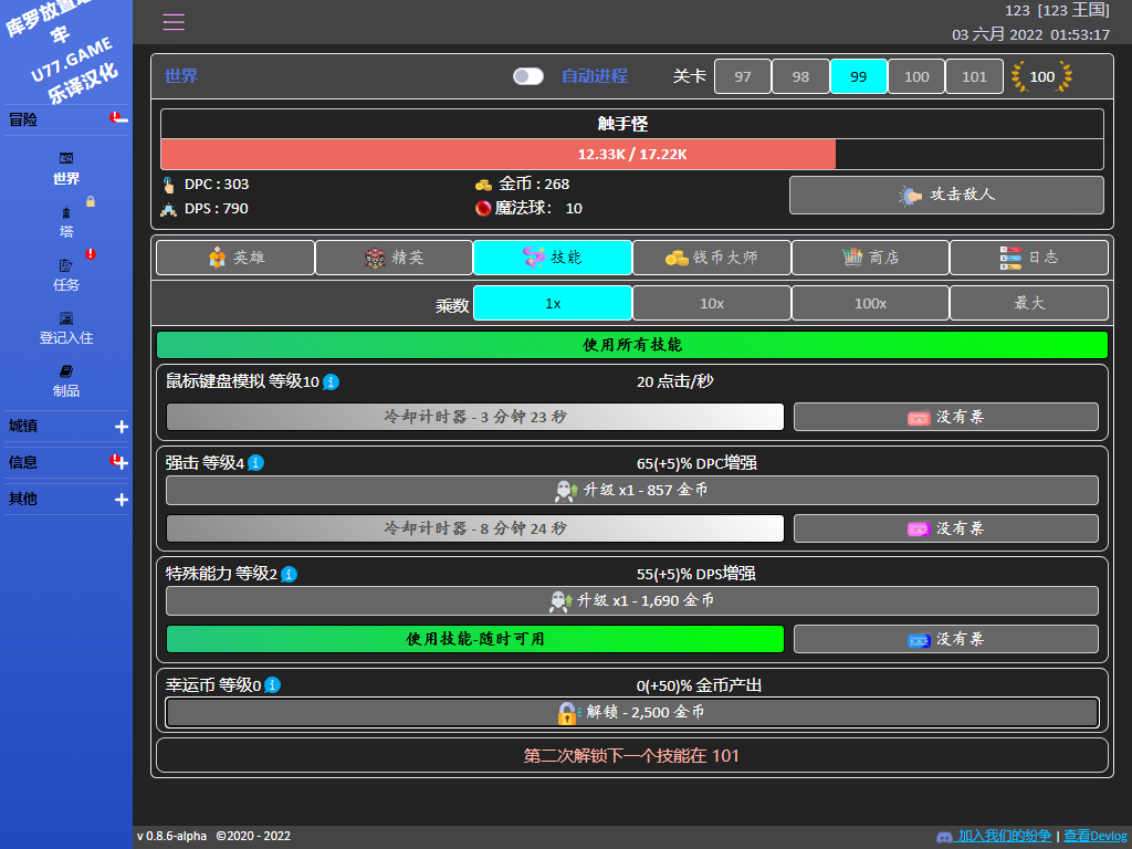 U77重建两个月啦，放置H5汉化新作汇总！ - 哔哩哔哩