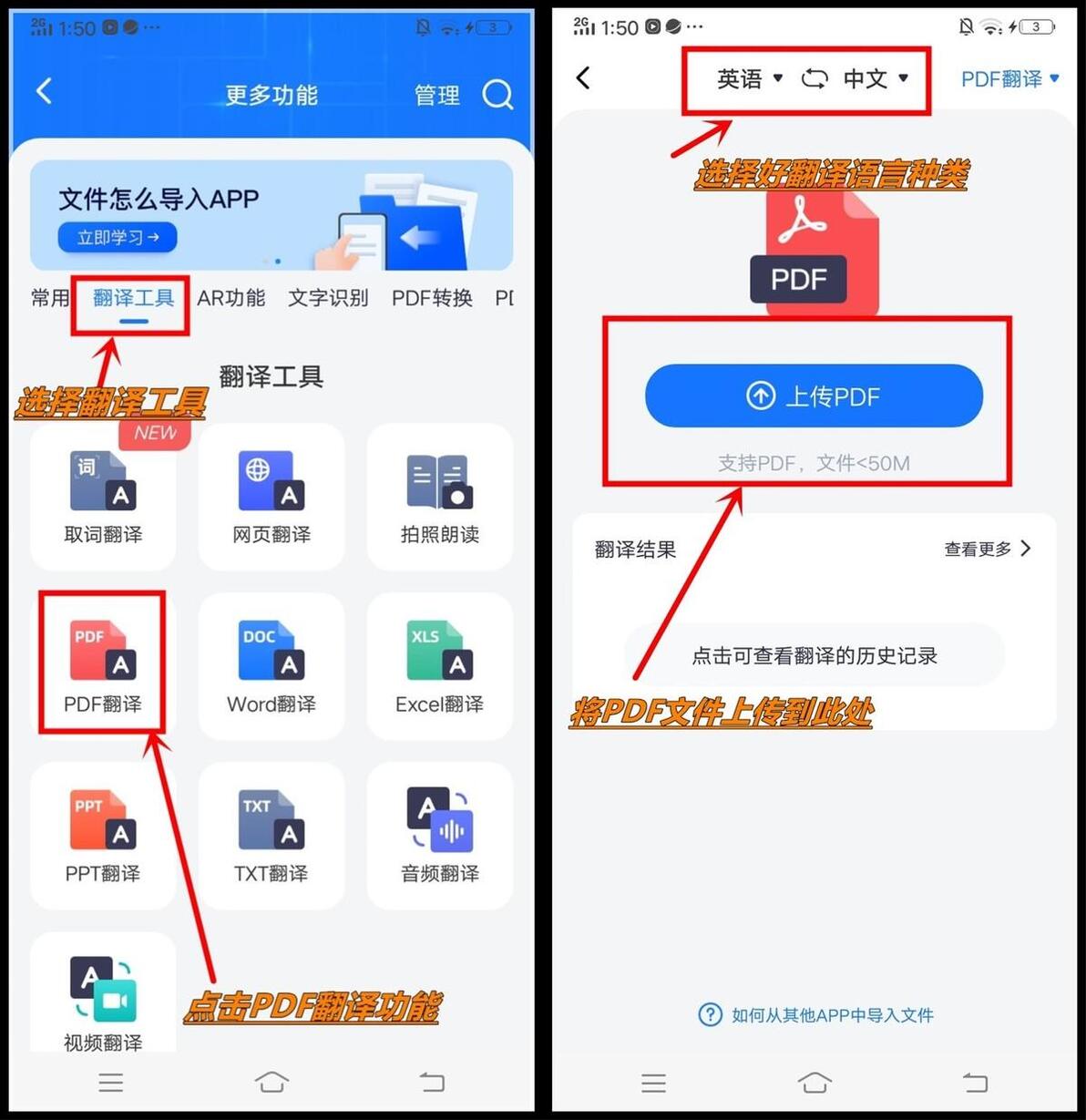Pdf划线翻译教程 怎么实现在pdf中对英文词语进行翻译 哔哩哔哩