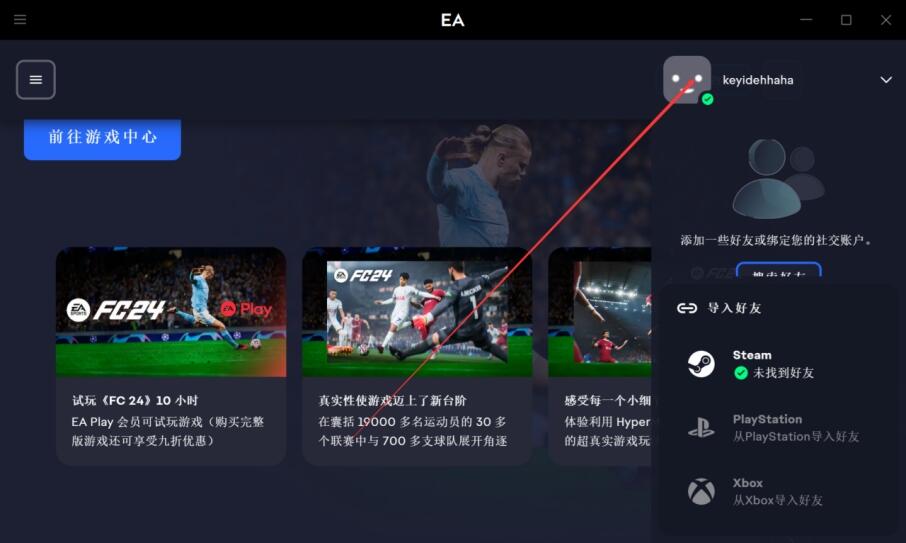ea怎么加好友？ea好友添加教学 - 哔哩哔哩