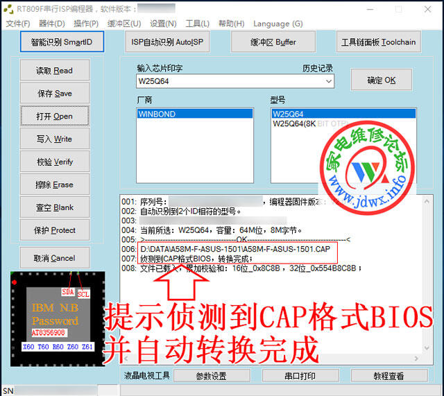 华硕主板CAP格式的BIOS刷写方法 - 哔哩哔哩