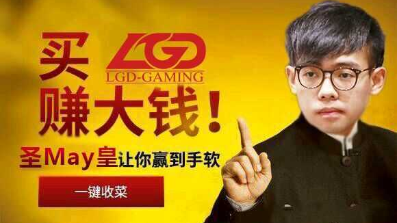 恭喜LGD！二比零击败EG晋级dota2亚洲邀请赛四强！ - 哔哩哔哩