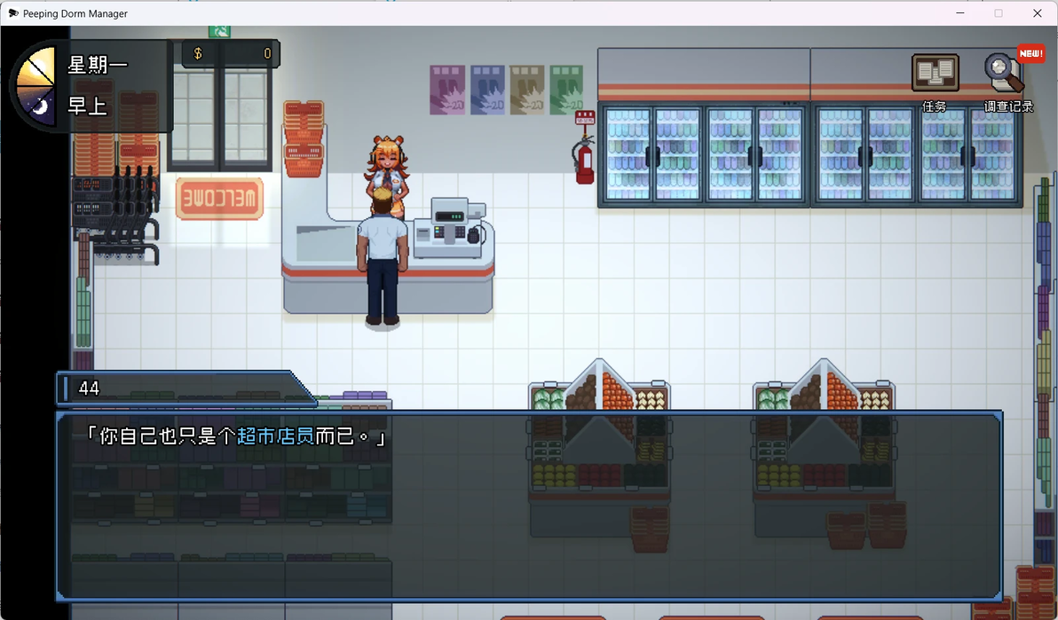 【全流程】管理员的监视Peeping Dorm Manager 公寓篇 - 哔哩哔哩