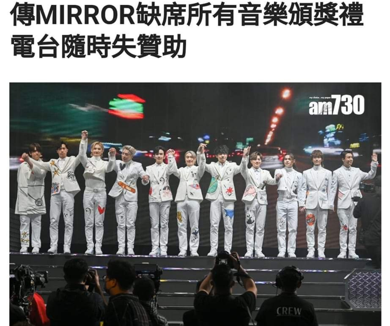 亲ViuTV电台惨了？香港天团MIRROR遭曝不出席各大颁奖礼 - 哔哩哔哩