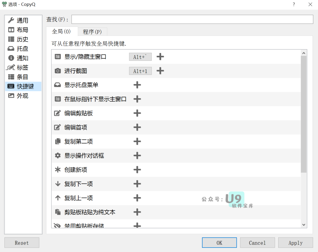 推荐两款剪切板增强工具，Ditto与CopyQ - 哔哩哔哩