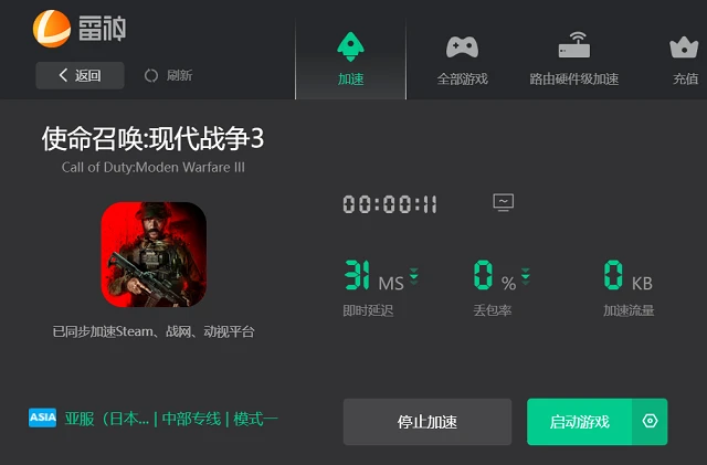 使命召唤20/COD20战网、动视、steam绑定详细图文步骤 - 哔哩哔哩