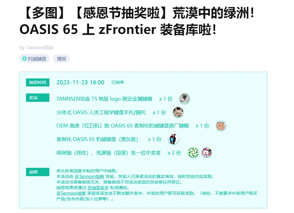 喜讯！TANNSEN OASIS 系列产品入驻 zFrontier 装备前线啦！ - 哔哩哔哩