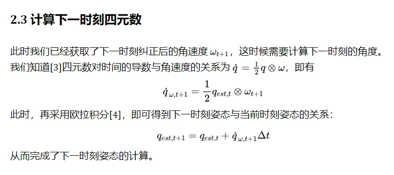 IMU姿态滤波算法——Mahony算法：原理与代码 - 哔哩哔哩