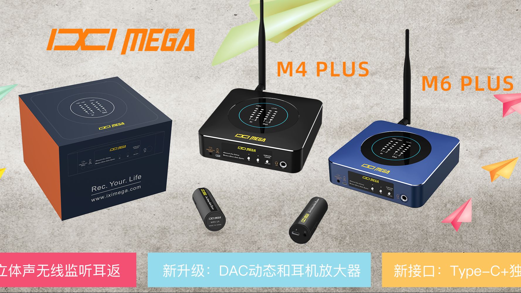 IXI MEGA首款无线监听音频接口，M4/M6 PLUS同时发布，全面升级带您进入全新的应用体验 - 哔哩哔哩